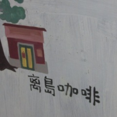 房东的猫／ 听小黑唱一曲清新民谣_精选集_乐库频道_酷狗网