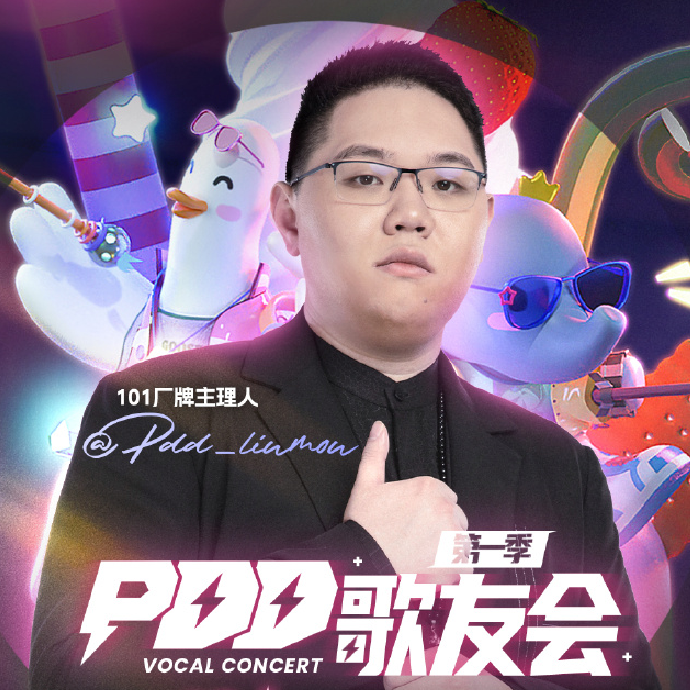 PDD歌友会第一季歌曲全收录_精选集_乐库频道_酷狗网
