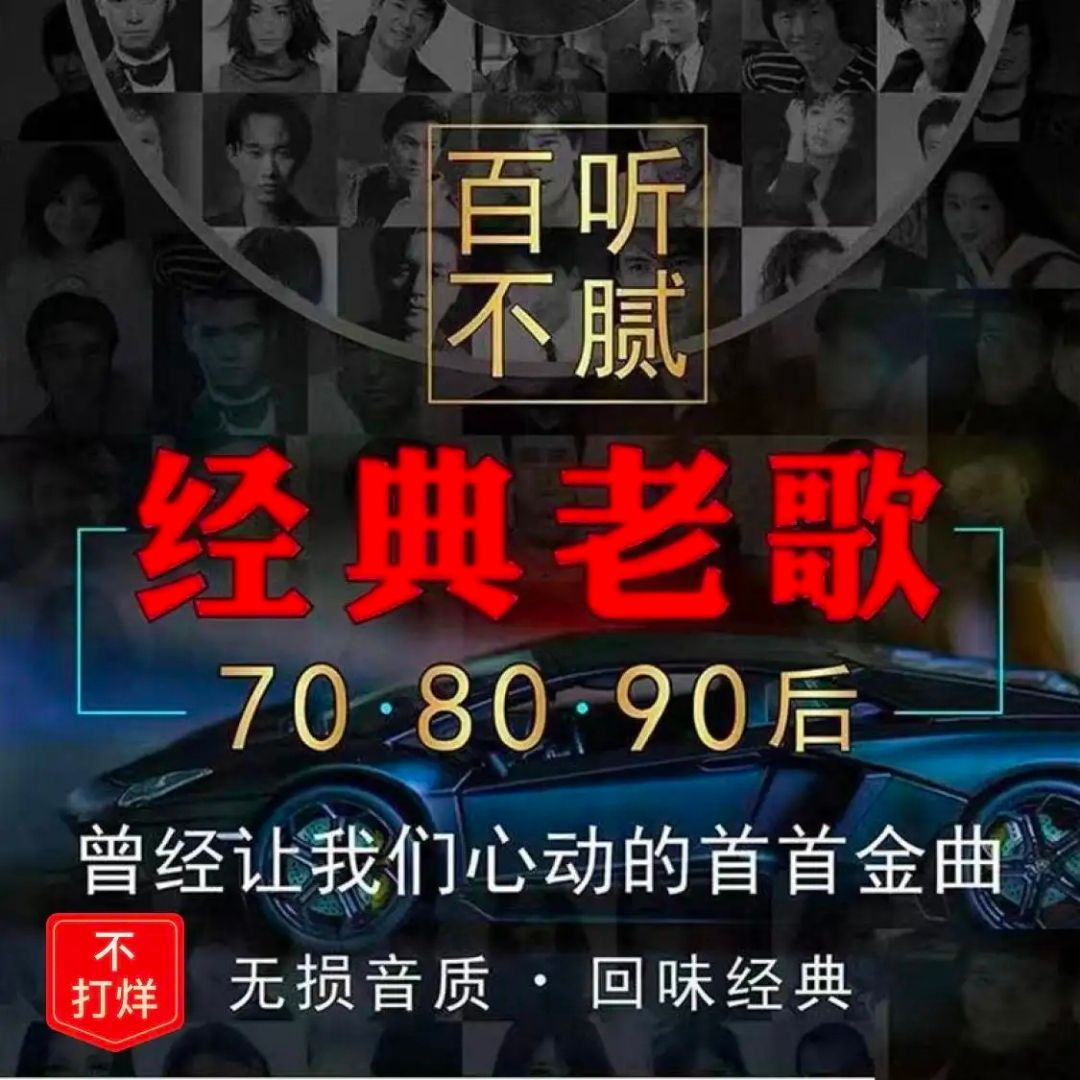 708090年代原声磁带VCD金曲_精选集_乐库频道_酷狗网